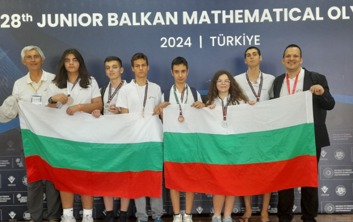 JBMO – Institute of Mathematics and Informatics